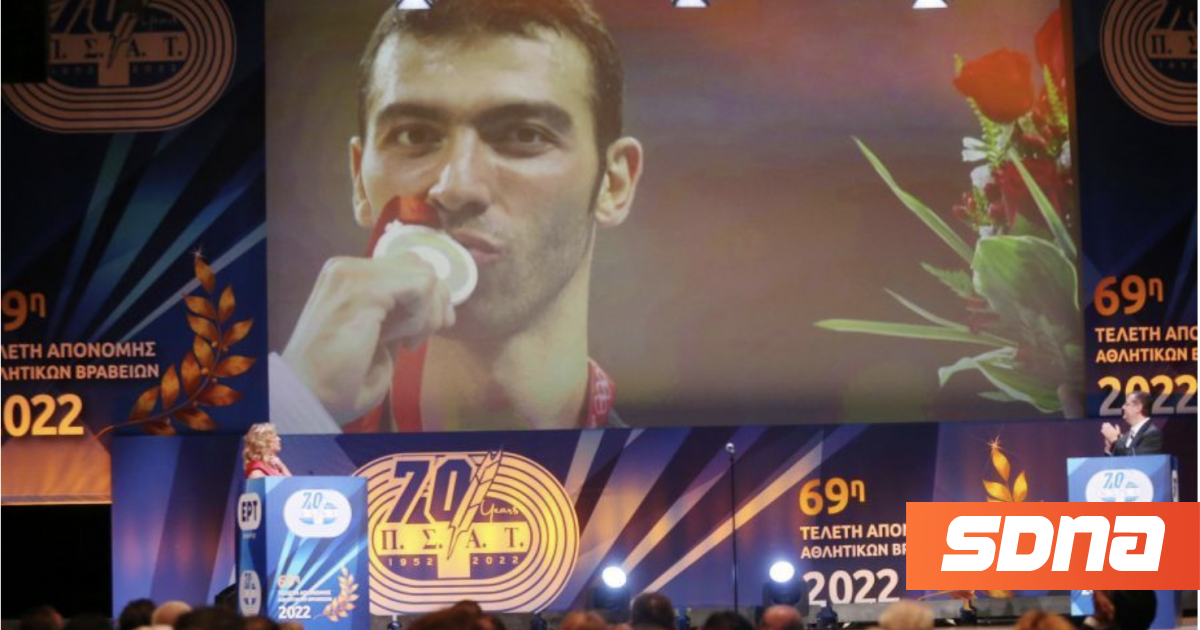 Συγκίνηση στην 69η «Γιορτή των Κορυφαίων» του ΠΣΑΤ | SDNA